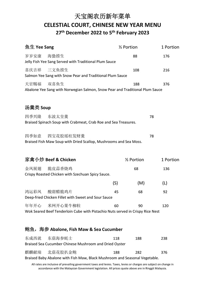 Celestial Court @ Sheraton Imperial Kuala Lumpur Hotel - Chinese ...