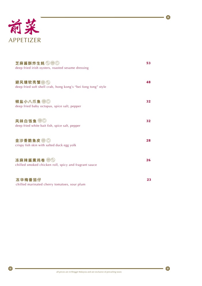 Tao Chinese Cuisine @ InterContinental Kuala Lumpur - Chinese ...