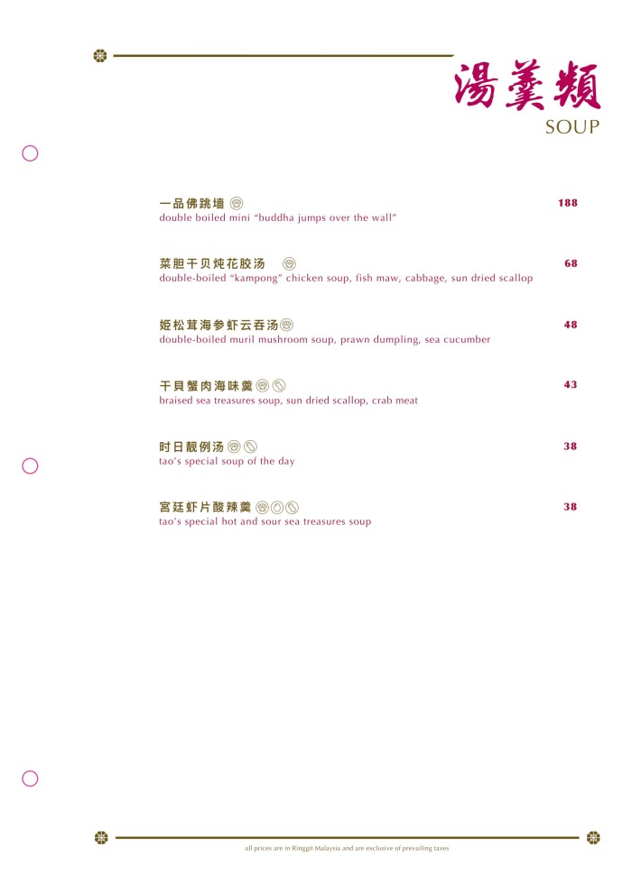 Tao Chinese Cuisine @ InterContinental Kuala Lumpur - Chinese ...