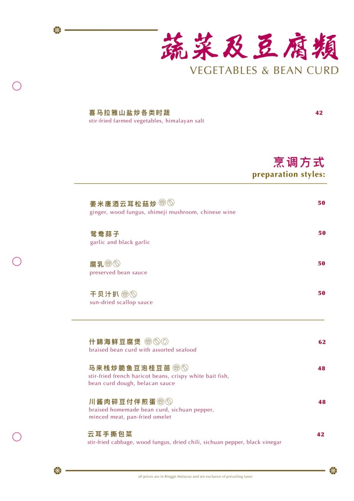 Tao Chinese Cuisine @ InterContinental Kuala Lumpur - Chinese ...