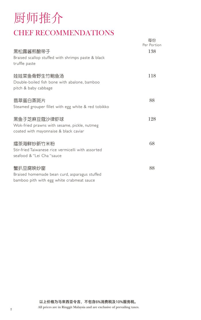 Tao Chinese Cuisine @ InterContinental Kuala Lumpur - Chinese ...