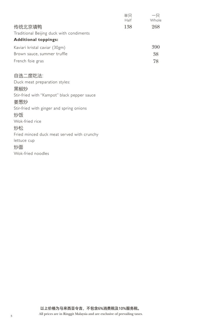 Tao Chinese Cuisine @ InterContinental Kuala Lumpur - Chinese ...