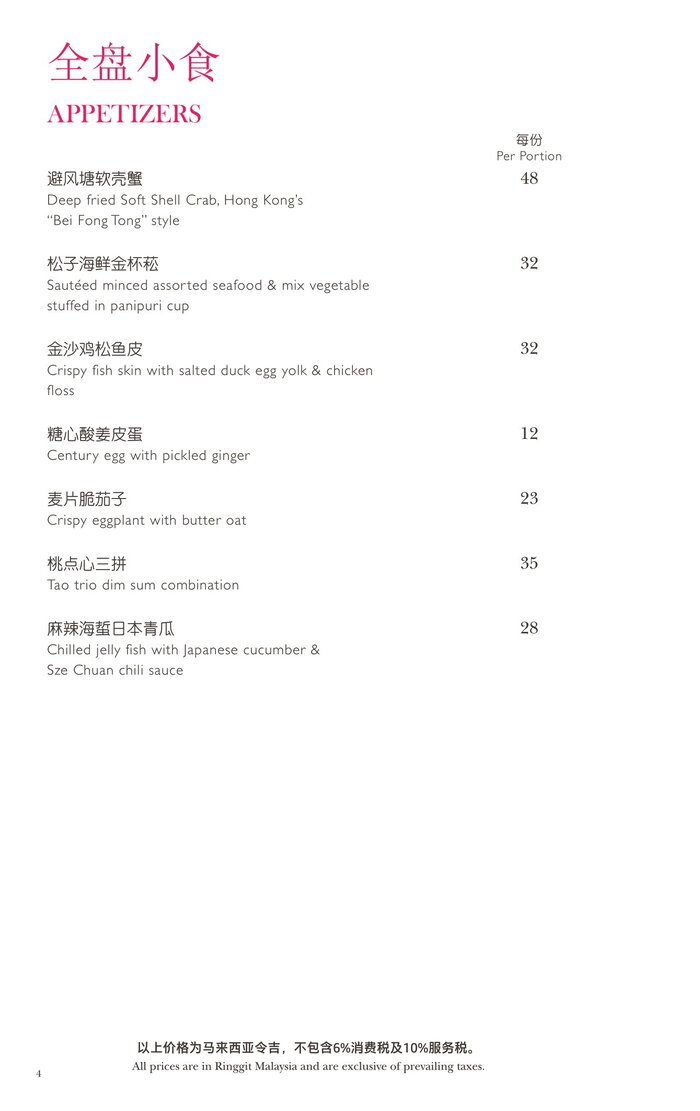 Tao Chinese Cuisine @ InterContinental Kuala Lumpur - Chinese ...