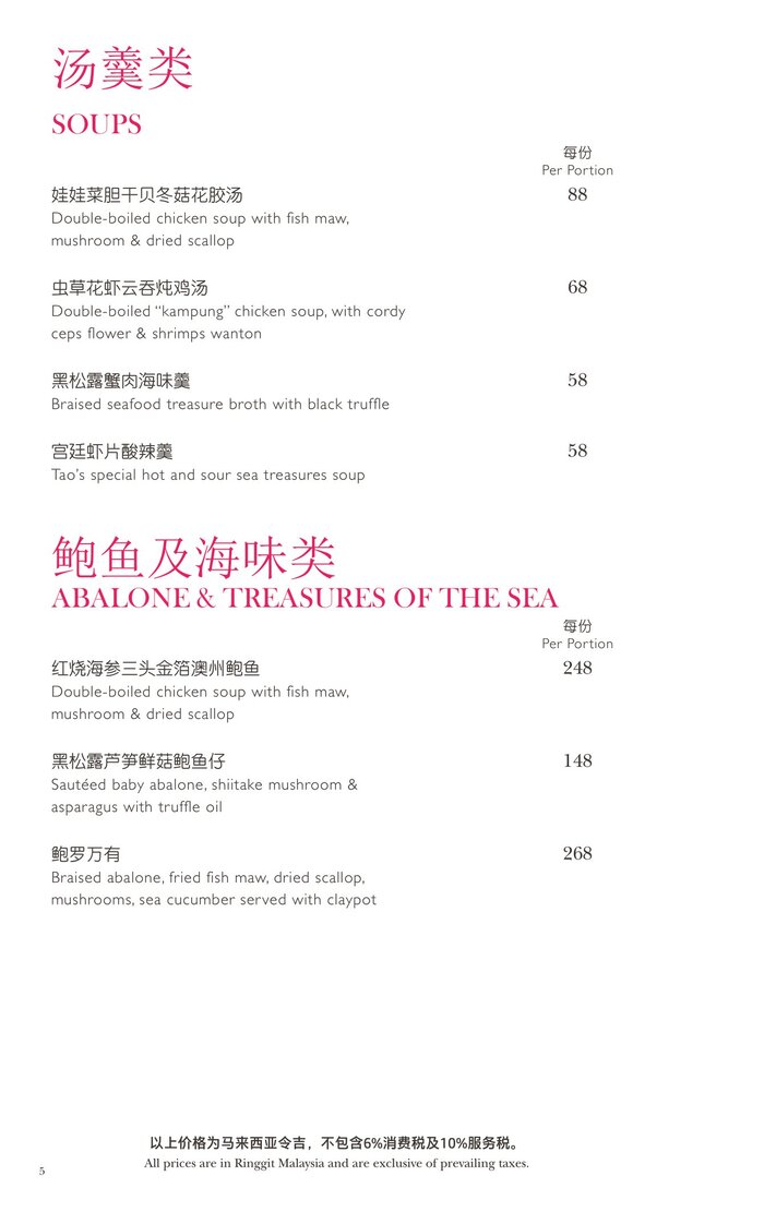 Tao Chinese Cuisine @ InterContinental Kuala Lumpur - Chinese ...