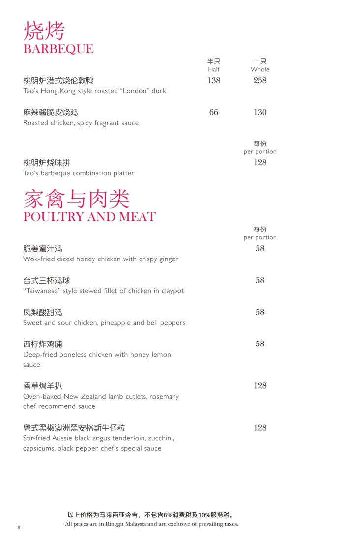 Tao Chinese Cuisine @ InterContinental Kuala Lumpur - Chinese ...