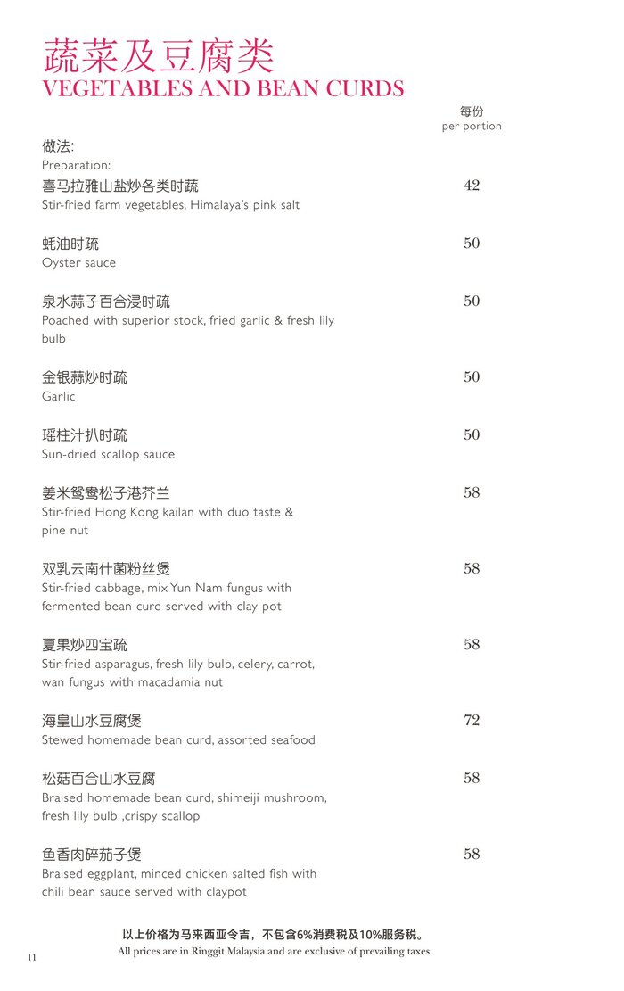 Tao Chinese Cuisine @ InterContinental Kuala Lumpur - Chinese ...