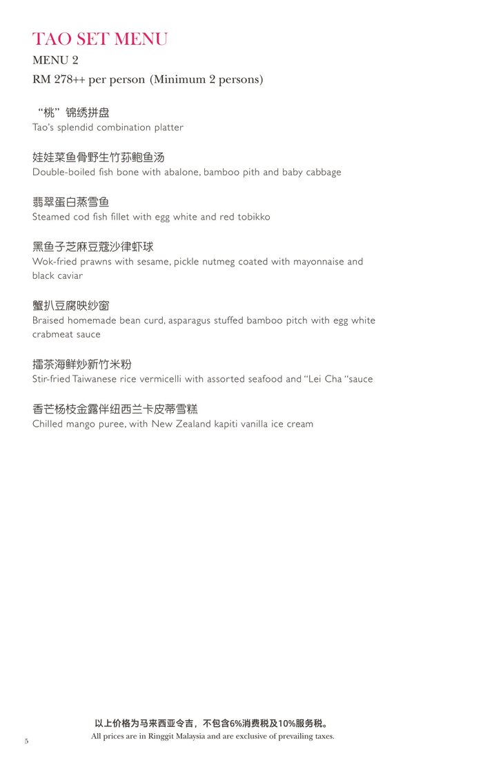 Tao Chinese Cuisine @ InterContinental Kuala Lumpur - Chinese ...