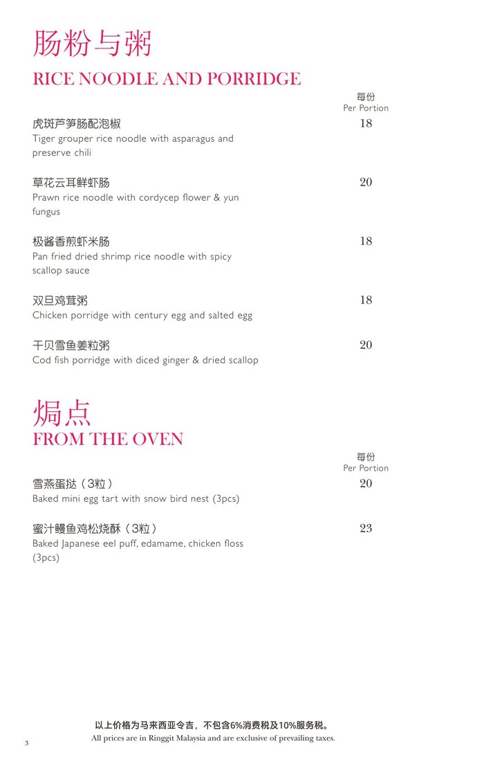 Tao Chinese Cuisine @ InterContinental Kuala Lumpur - Chinese ...